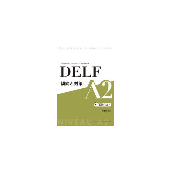 【発売日：2023年06月16日】著者：小幡谷 友二【著】出版社：駿河台出版社