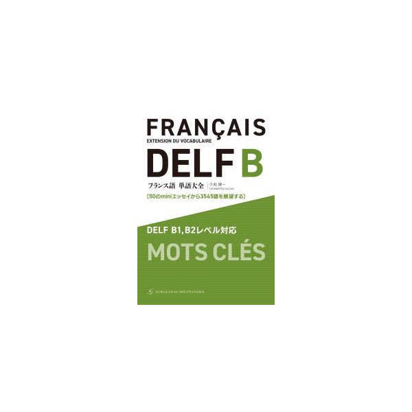 【発売日：2024年12月12日】著者：久松健一出版社：駿河台出版社