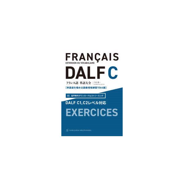 【発売日：2025年03月03日】著者：久松 健一【著】出版社：駿河台出版社