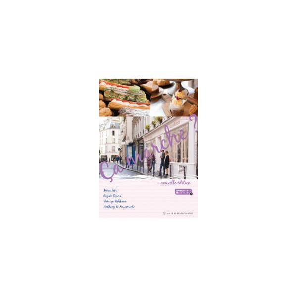 【発売日：2024年02月01日】著者：関 未玲/小倉 和子/石川 文也/ドナシメント，アントニー【著】出版社：駿河台出版社