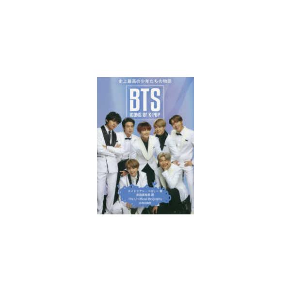 【発売日：2021年12月16日】著者：ベズリー，エイドリアン【著】〈Ｂｅｓｌｅｙ，Ａｄｒｉａｎ〉/原田 真裕美【訳】出版社：青春出版社