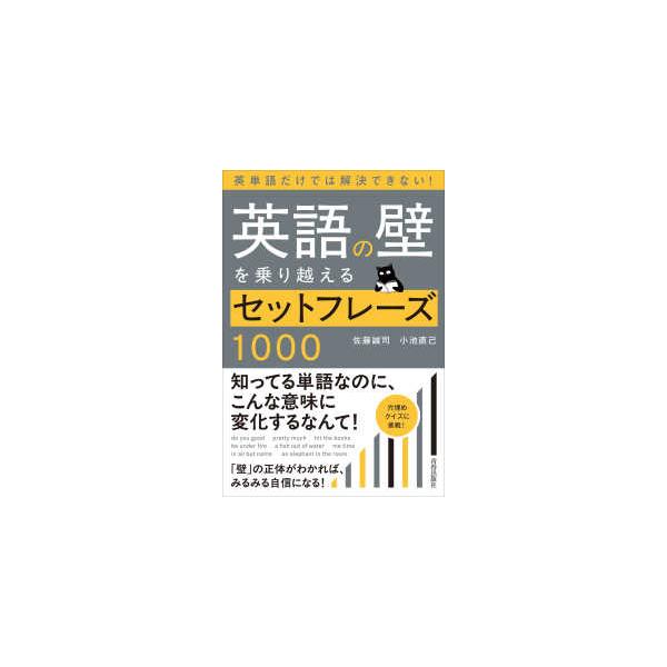 【発売日：2026年08月12日】著者：佐藤誠司/小池直己出版社：青春出版社
