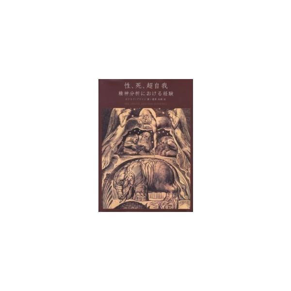 著者：ブリトン，ロナルド【著】〈Ｂｒｉｔｔｏｎ，Ｒｏｎａｌｄ〉/豊原 利樹【訳】出版社：誠信書房