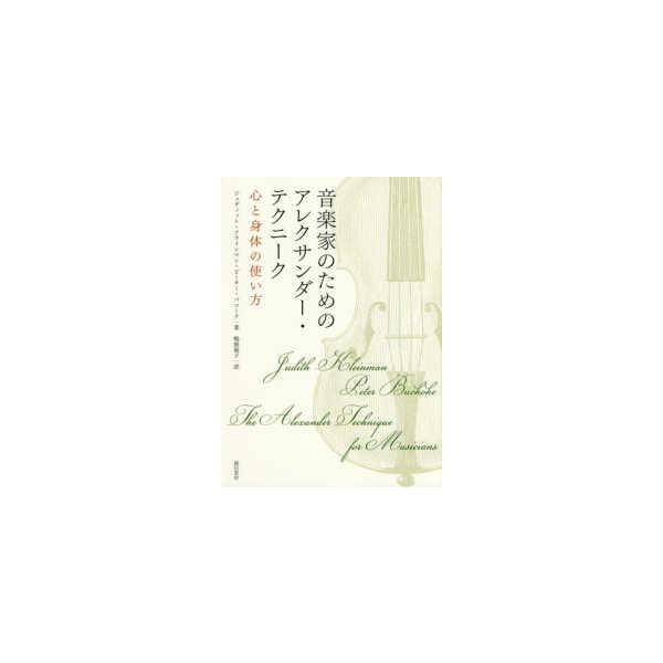 【発売日：2019年04月01日】著者：クラインマン，ジュディット〈Ｋｌｅｉｎｍａｎ，Ｊｕｄｉｔｈ〉/バコーク，ピーター【著】〈Ｂｕｃｋｏｋｅ，Ｐｅｔｅｒ〉/嶋根 淑子【訳】出版社：誠信書房