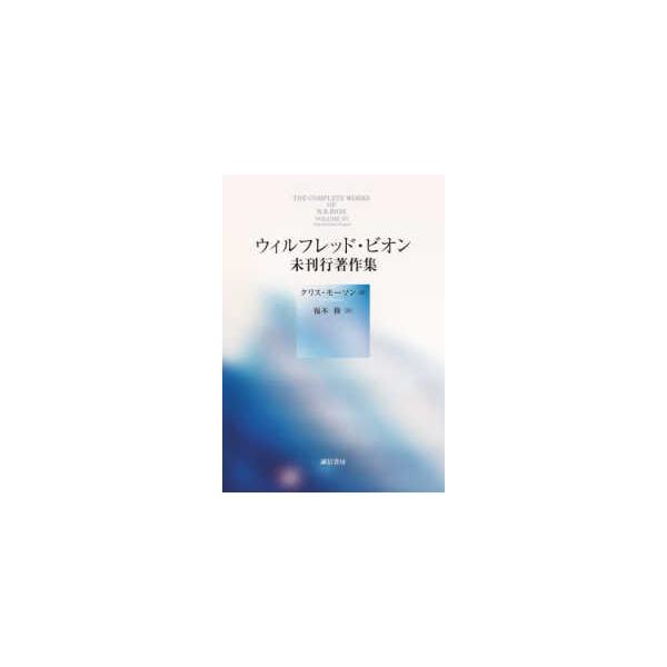 【発売日：2024年07月01日】著者：クリス・モーソン/福本修出版社：誠信書房