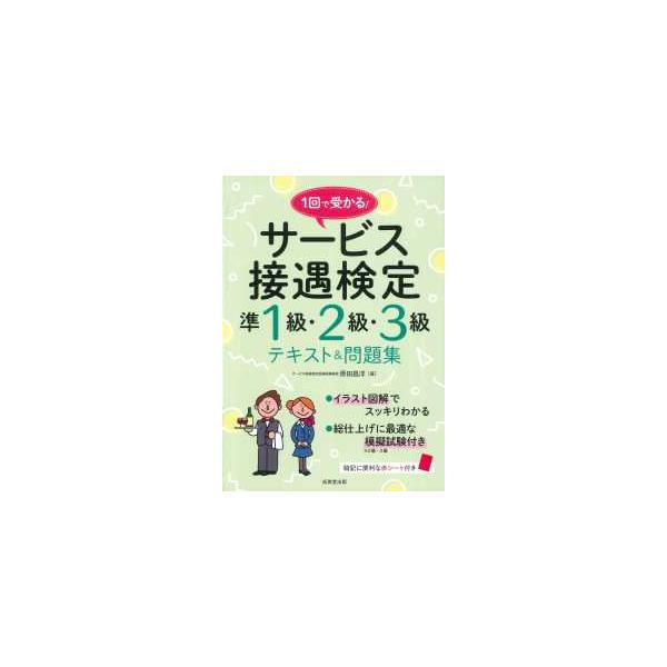【発売日：2023年12月05日】著者：原田 昌洋【著】出版社：成美堂出版