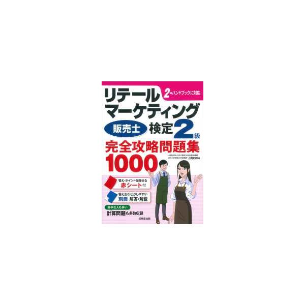 【発売日：2024年09月28日】著者：上岡 史郎【著】出版社：成美堂出版
