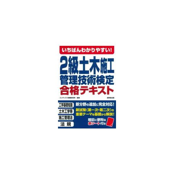 【発売日：2025年02月28日】著者：コンデックス情報研究所【編著】出版社：成美堂出版