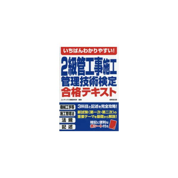 【発売日：2026年03月27日】著者：コンデックス情報研究所出版社：成美堂出版