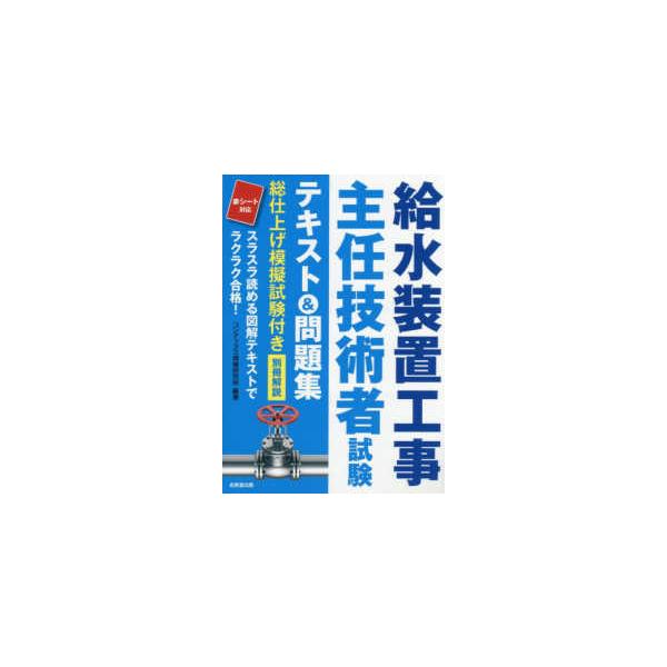 【発売日：2026年02月21日】著者：コンデックス情報研究所【編著】出版社：成美堂出版