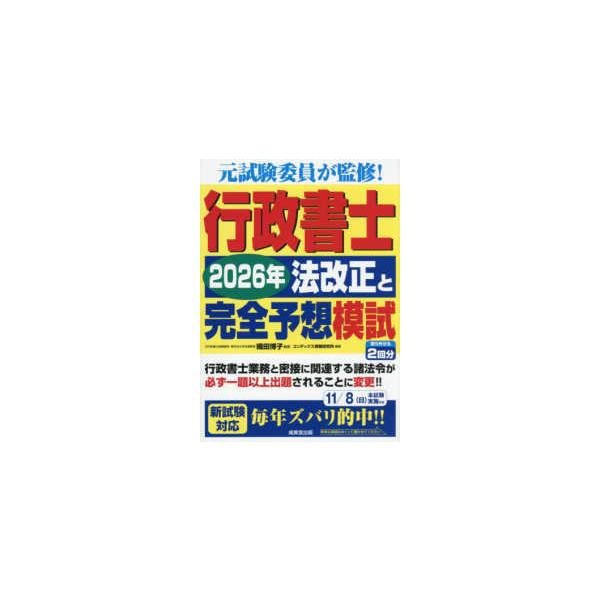 【発売日：2026年04月25日】著者：織田博子/コンデックス情報研究所出版社：成美堂出版