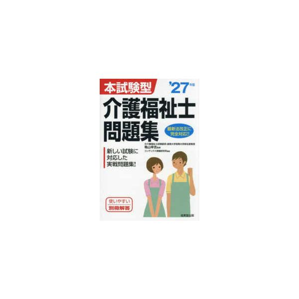 【発売日：2026年06月02日】著者：亀山 幸吉【監修】/コンデックス情報研究所【編著】出版社：成美堂出版