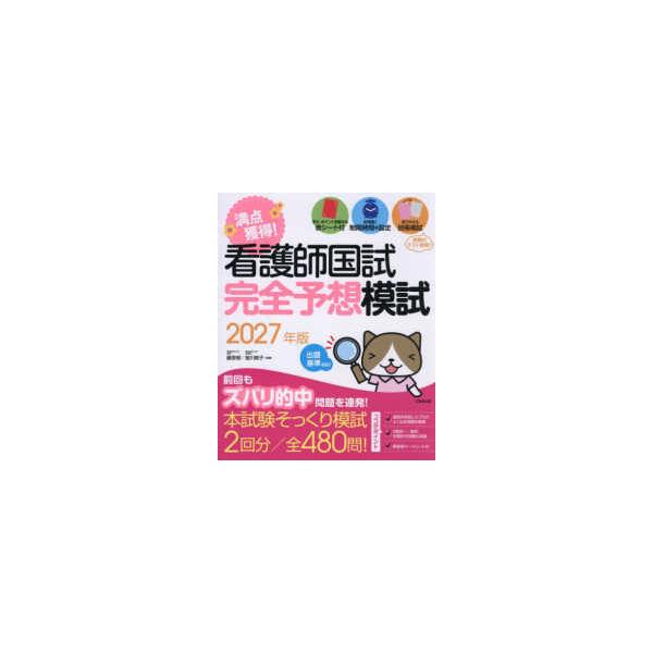【発売日：2026年08月07日】著者：藤原 郁/皆川 敦子【編著】出版社：成美堂出版