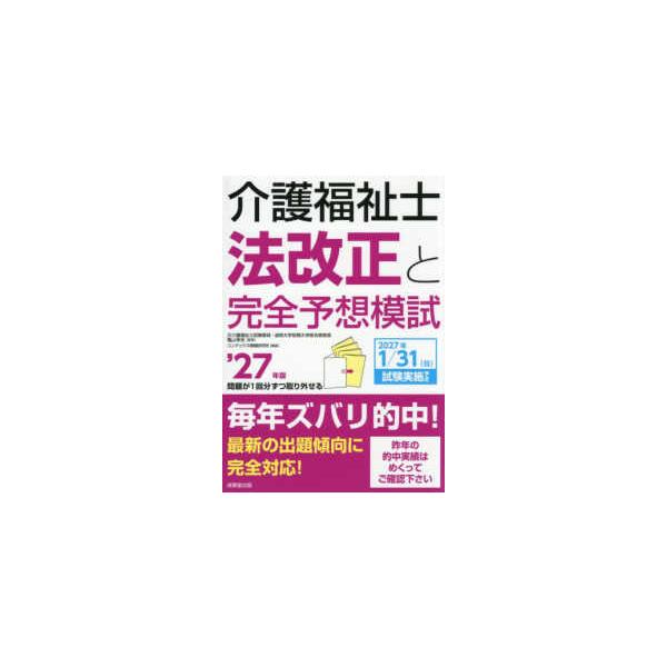 【発売日：2026年07月10日】著者：亀山幸吉/コンデックス情報研究所出版社：成美堂出版