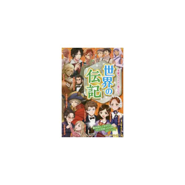 【発売日：2022年06月17日】著者：成美堂出版編集部【編著】出版社：成美堂出版