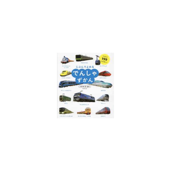 【発売日：2022年11月09日】著者：山〓 友也【監修】/成美堂出版編集部【編著】出版社：成美堂出版
