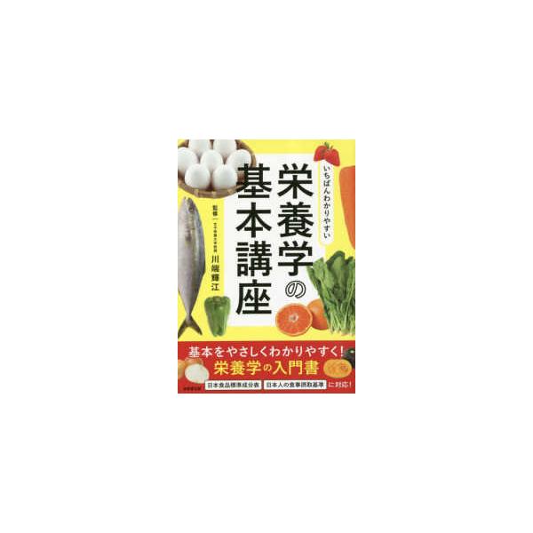 【発売日：2023年03月28日】著者：川端 輝江【監修】出版社：成美堂出版