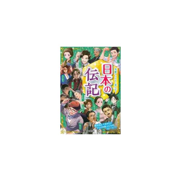 【発売日：2023年06月15日】著者：成美堂出版編集部【編著】出版社：成美堂出版