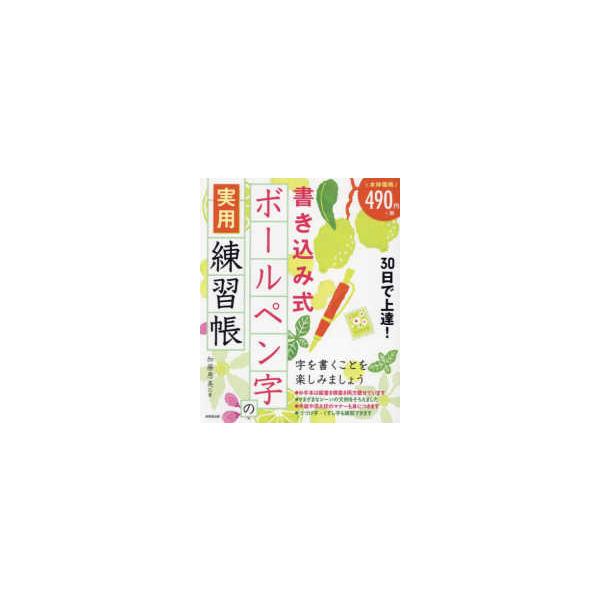 【発売日：2023年11月18日】著者：加藤 恵美【著】出版社：成美堂出版
