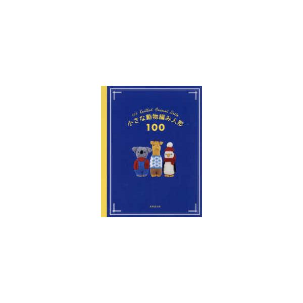 【発売日：2024年11月21日】著者：成美堂出版編集部【編】出版社：成美堂出版