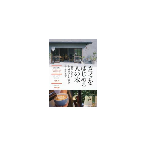 【発売日：2025年03月22日】著者：成美堂出版編集部【編】出版社：成美堂出版