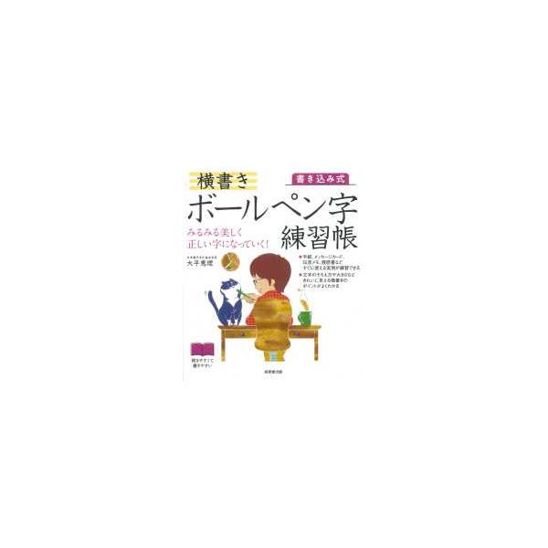 【発売日：2024年12月11日】著者：大平 恵理【著】出版社：成美堂出版