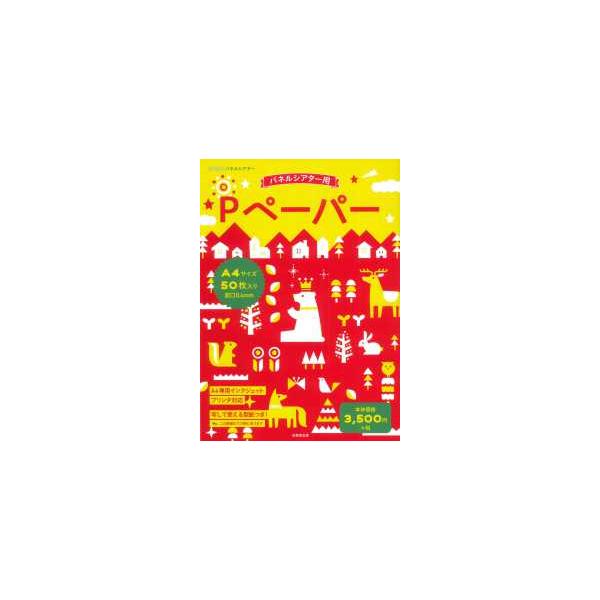 【発売日：2025年01月01日】出版社：成美堂出版