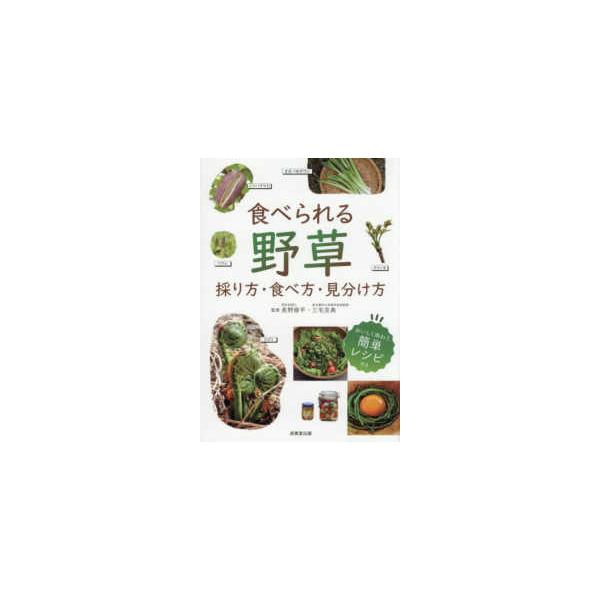 【発売日：2026年03月06日】著者：長野 修平/三宅 克典【監修】出版社：成美堂出版