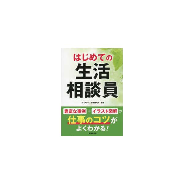 【発売日：2026年03月03日】著者：コンデックス情報研究所【編著】出版社：成美堂出版