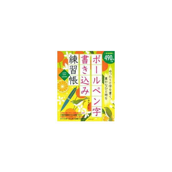 【発売日：2025年11月06日】著者：加藤 朱華【著】出版社：成美堂出版
