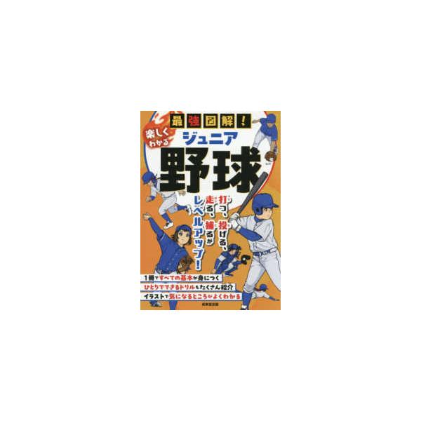 【発売日：2025年12月19日】著者：成美堂出版編集部【編著】出版社：成美堂出版