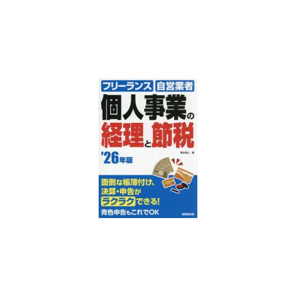 【発売日：2025年11月21日】著者：青木 茂人【著】出版社：成美堂出版