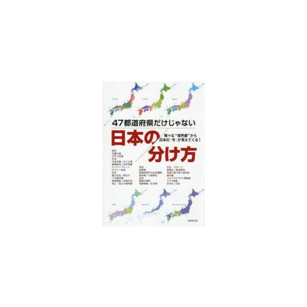 【発売日：2026年01月24日】著者：成美堂出版編集部【編】出版社：成美堂出版