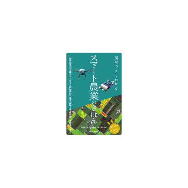 【発売日：2020年10月23日】著者：野口 伸【監修】出版社：誠文堂新光社