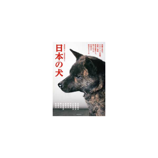 【発売日：2024年11月02日】著者：山喜多 佐知子【編】/武井 哲史【撮影】出版社：誠文堂新光社