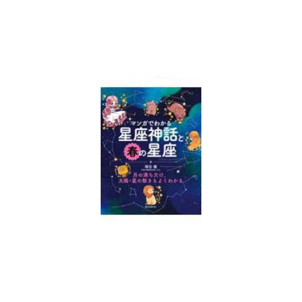 【発売日：2026年02月16日】著者：塚田健出版社：誠文堂新光社