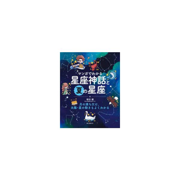 【発売日：2026年02月14日】著者：塚田健出版社：誠文堂新光社