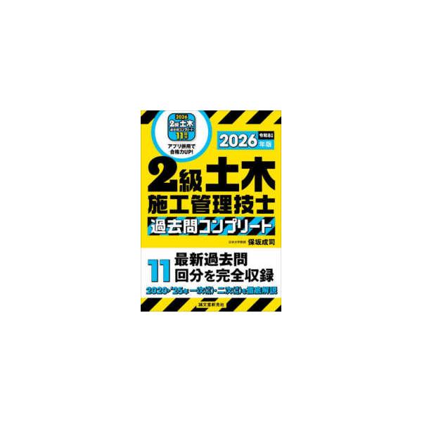【発売日：2026年02月07日】著者：保坂 成司【著】出版社：誠文堂新光社