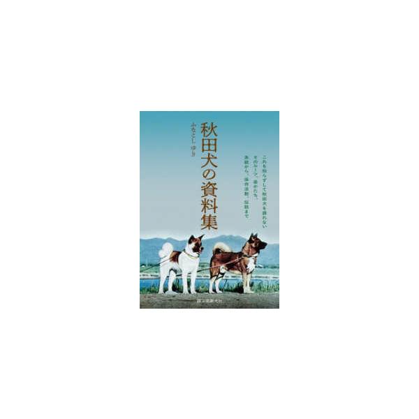 【発売日：2026年09月04日】著者：ふなこし ゆり【著】出版社：誠文堂新光社