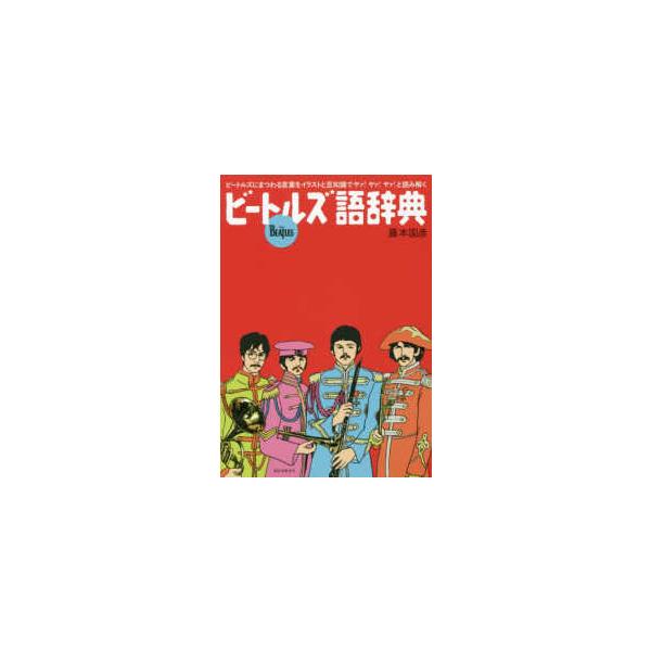 【発売日：2017年07月05日】著者：藤本 国彦【著】出版社：誠文堂新光社