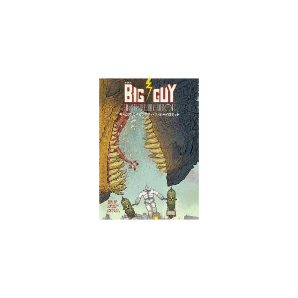 【発売日：2017年05月01日】著者：ミラー，フランク【作】〈Ｍｉｌｌｅｒ，Ｆｒａｎｋ〉/ダロウ，ジェフ【作・画】〈Ｄａｒｒｏｗ，Ｇｅｏｆｒｅｙ〉/スチュワート，デイブ【カラー】/椎名 ゆかり【訳】出版社：Ｇ−ＮＯＶＥＬＳ