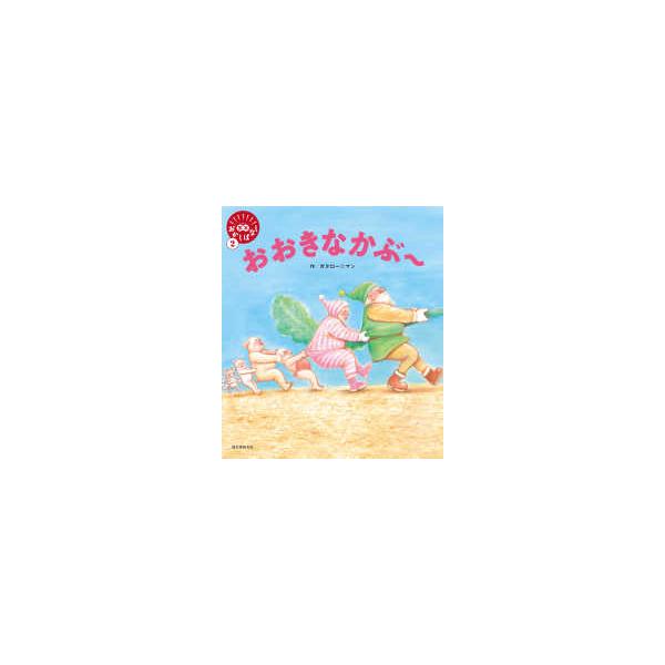 【発売日：2021年07月17日】著者：ガタロー☆マン【作】出版社：誠文堂新光社
