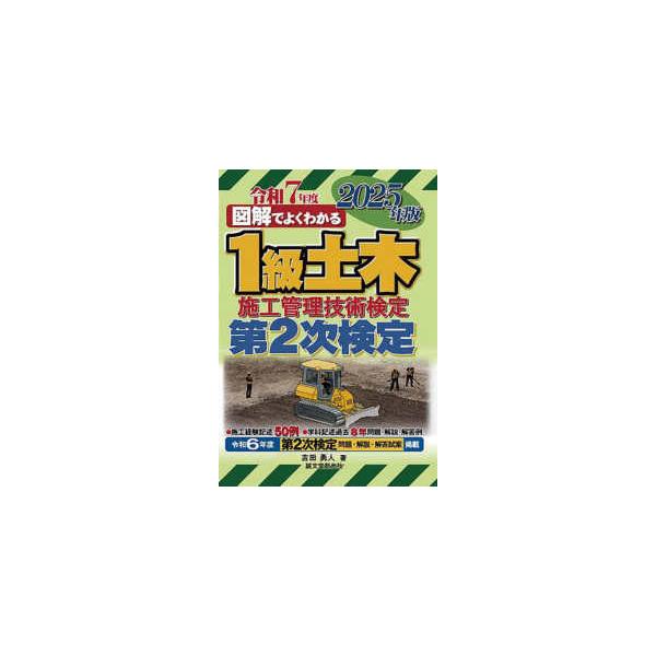 【発売日：2025年04月11日】著者：吉田 勇人【著】出版社：誠文堂新光社