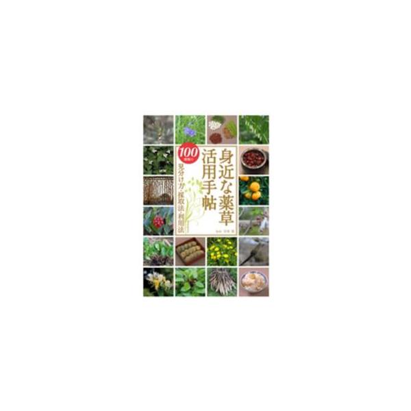 【発売日：2014年01月01日】著者：寺林 進【監修】出版社：誠文堂新光社