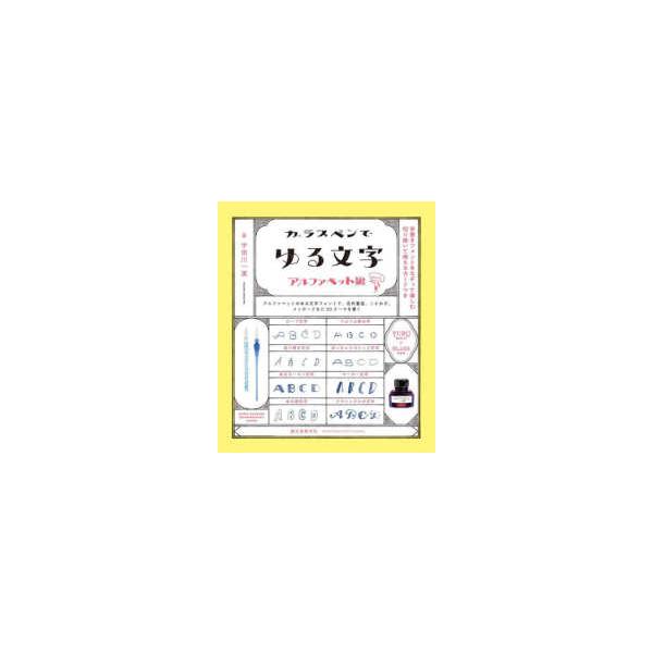 【発売日：2024年06月06日】著者：宇田川 一美【著】出版社：誠文堂新光社