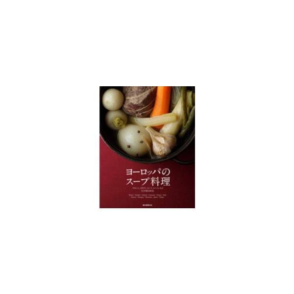 著者：誠文堂新光社【編】出版社：誠文堂新光社
