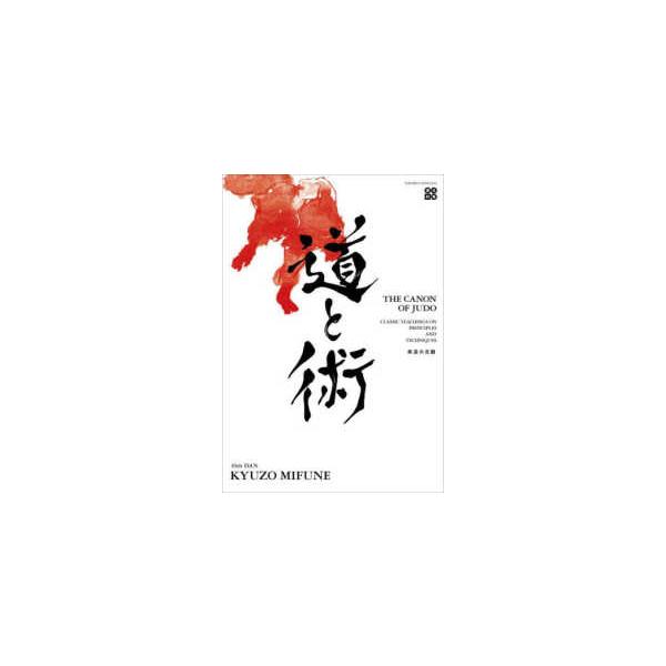 【発売日：2023年10月01日】著者：Ｍｉｆｕｎｅ Ｋｙｕｚｏ【著】/Ｓｕｇａｉ，Ｋ．【訳】出版社：誠文堂新光社