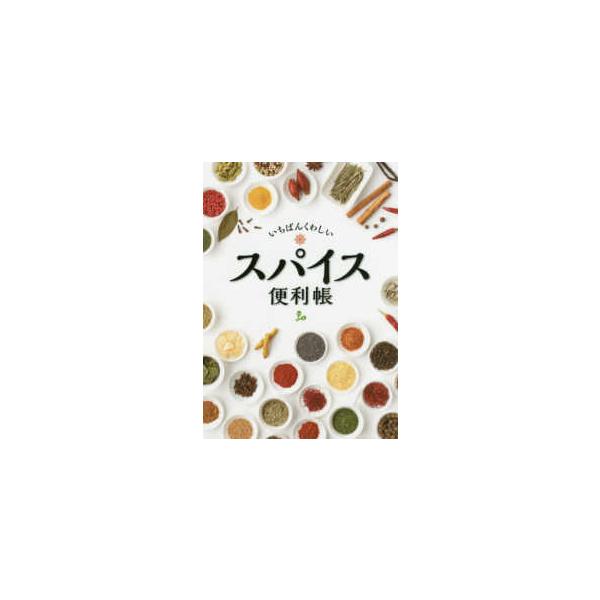 【発売日：2017年05月25日】出版社：世界文化社