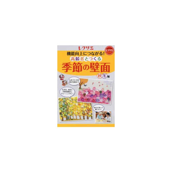 【発売日：2019年08月06日】出版社：世界文化社