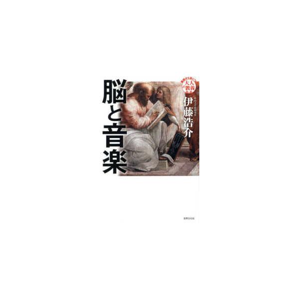 【発売日：2024年10月09日】著者：伊藤 浩介【著】出版社：世界文化社